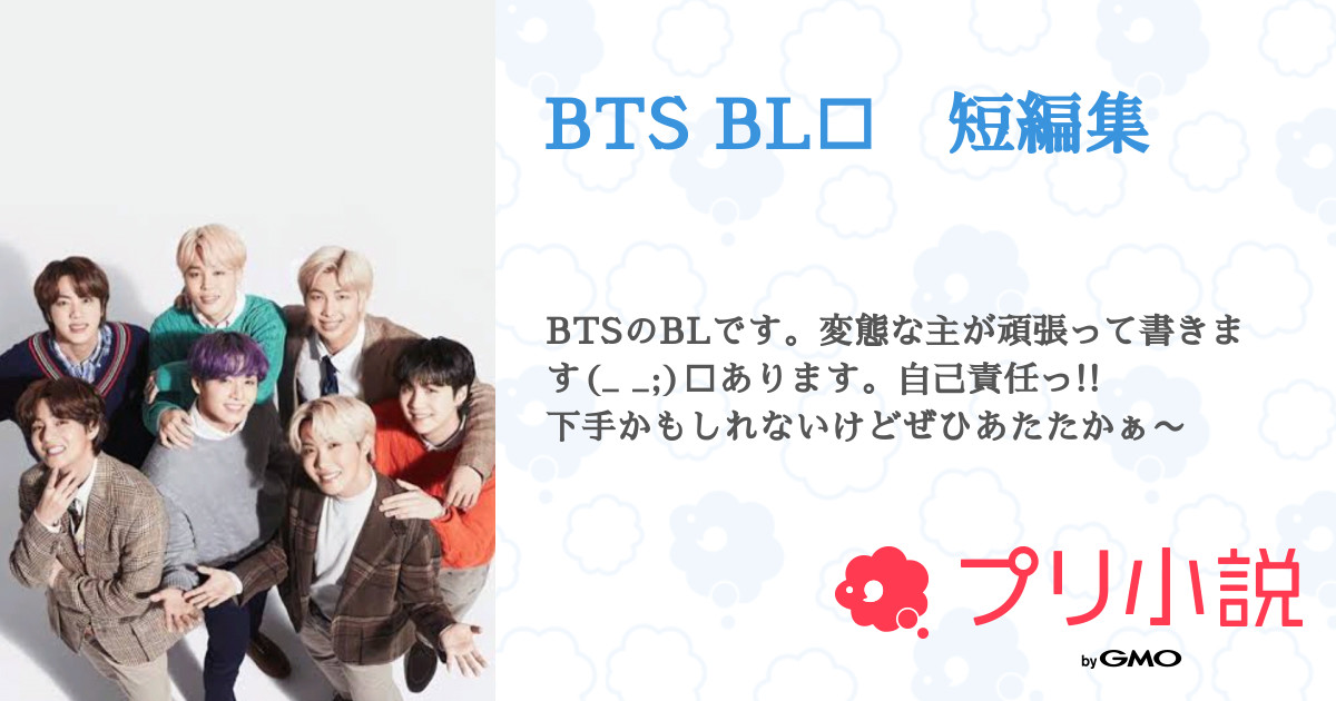 第2話：🐰×😺 続き 🔞（BTS BL💜 短編集）｜無料スマホ夢小説ならプリ小説 byGMO